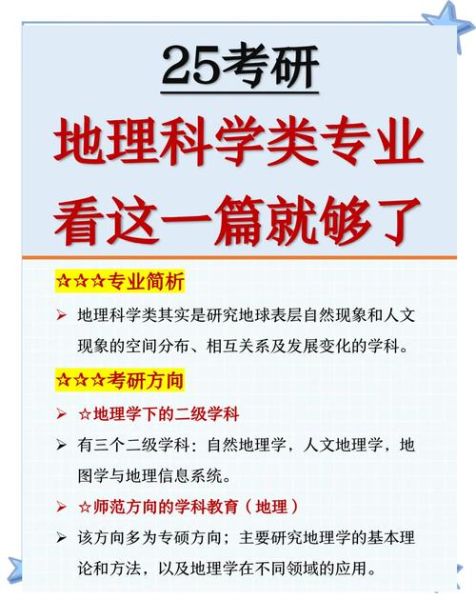 中科院地理资源所怎么样_主要研究方向有哪些-第2张图片-山城妙识