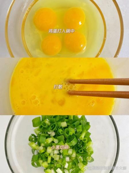 葱花煎蛋怎么做_葱花煎蛋需要几分钟-第3张图片-山城妙识