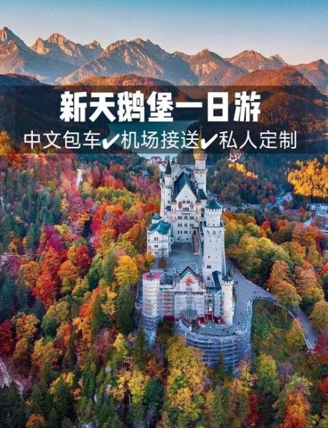 慕尼黑景点推荐_慕尼黑三日游怎么安排-第2张图片-山城妙识