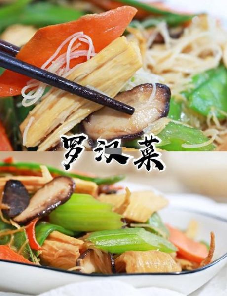 罗汉斋怎么做_罗汉斋正宗做法-第1张图片-山城妙识