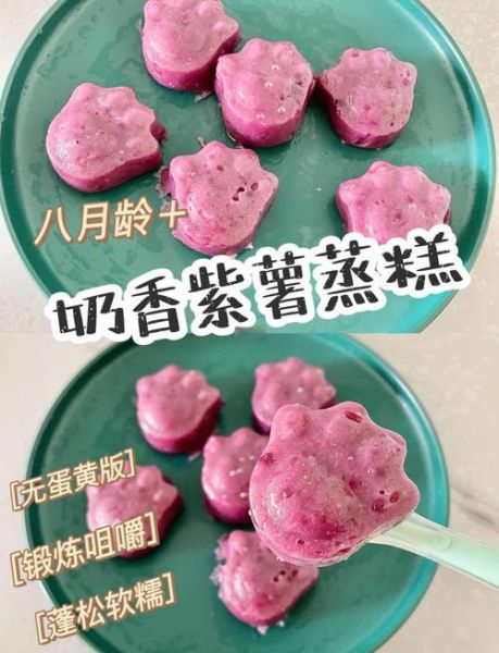 紫薯怎么蒸好吃_紫薯最简单的做法-第1张图片-山城妙识