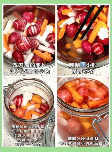 糖醋水萝卜怎么做_糖醋水萝卜的做法大全-第2张图片-山城妙识