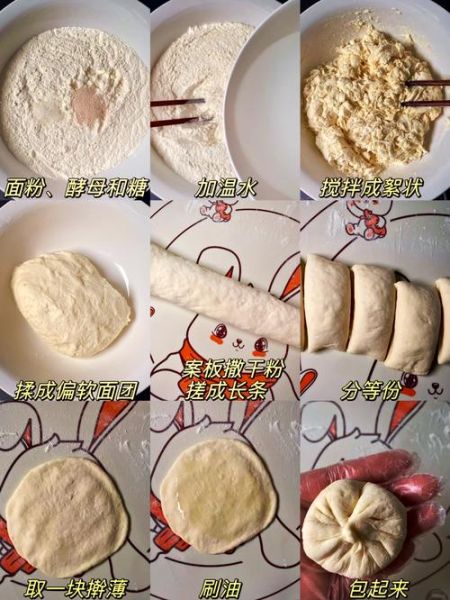 口袋饼怎么做_口袋饼的做法步骤-第1张图片-山城妙识 口袋饼怎么做_口袋饼的做法步骤-第1张图片-山城妙识