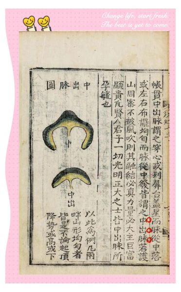 地理人子须知下载_如何获取高清完整版-第1张图片-山城妙识