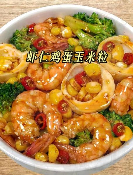 玉米虾仁怎么炒才嫩_玉米虾仁的家常做法-第1张图片-山城妙识