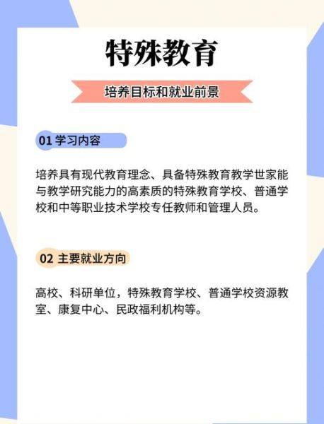 地理教育专硕学什么_就业方向有哪些-第1张图片-山城妙识