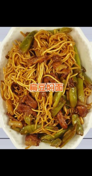 扁豆焖面怎么做_扁豆焖面家常做法-第3张图片-山城妙识