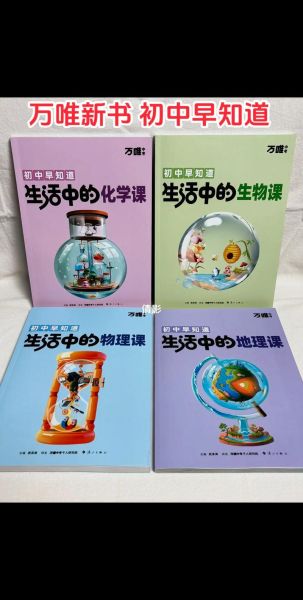 化学生物地理是什么_如何学好化学生物地理-第1张图片-山城妙识