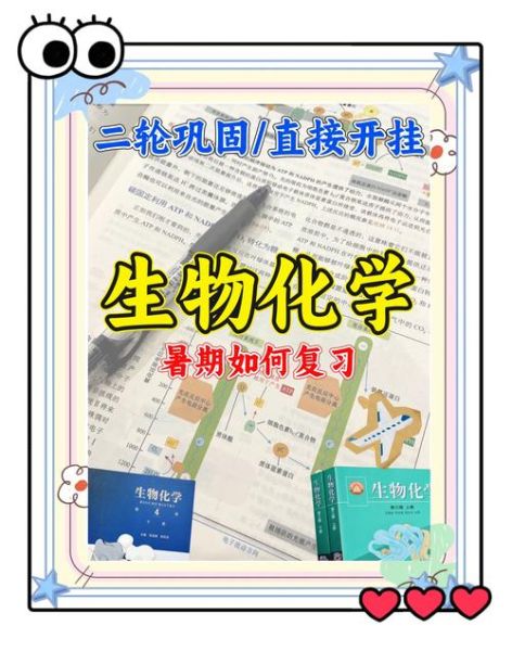 化学生物地理是什么_如何学好化学生物地理-第3张图片-山城妙识