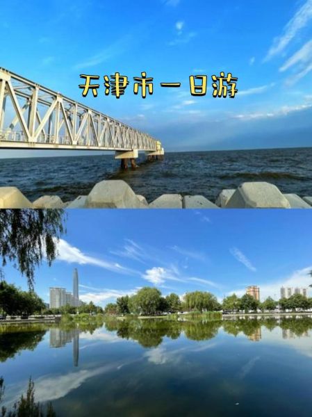 天津滨海新区有什么好玩的_天津滨海新区一日游路线-第2张图片-山城妙识 天津滨海新区有什么好玩的_天津滨海新区一日游路线-第2张图片-山城妙识