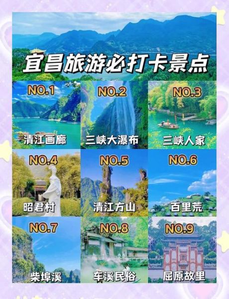 宜昌附近旅游景点推荐_自驾一日游怎么安排-第2张图片-山城妙识 宜昌附近旅游景点推荐_自驾一日游怎么安排-第2张图片-山城妙识