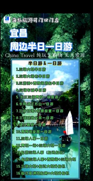 宜昌附近旅游景点推荐_自驾一日游怎么安排-第3张图片-山城妙识 宜昌附近旅游景点推荐_自驾一日游怎么安排-第3张图片-山城妙识