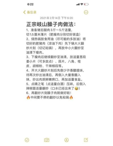 岐山臊子怎么做_正宗臊子面肉臊配方-第1张图片-山城妙识