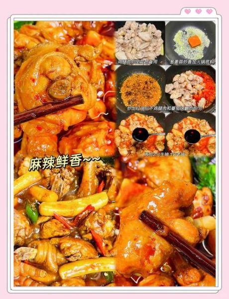 火锅鸡的做法_家庭版火锅鸡怎么做好吃-第3张图片-山城妙识