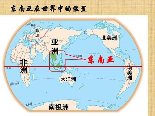 东南亚有哪些国家_东南亚地理位置在哪里-第1张图片-山城妙识 东南亚有哪些国家_东南亚地理位置在哪里-第1张图片-山城妙识