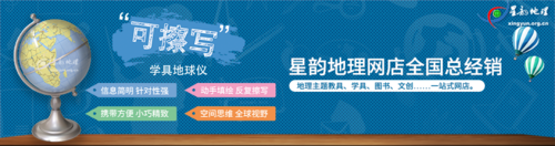 星韵地理网怎么样_星韵地理网资源怎么下载-第3张图片-山城妙识