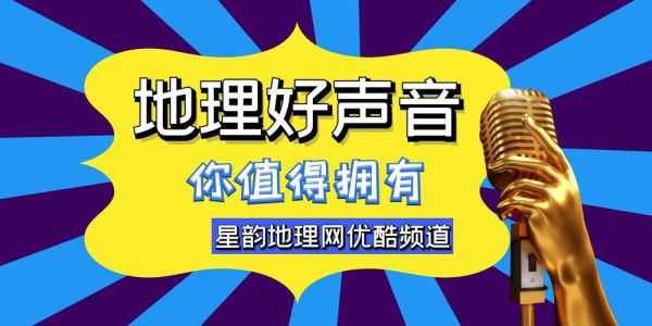 星韵地理网怎么样_星韵地理网资源怎么下载-第1张图片-山城妙识