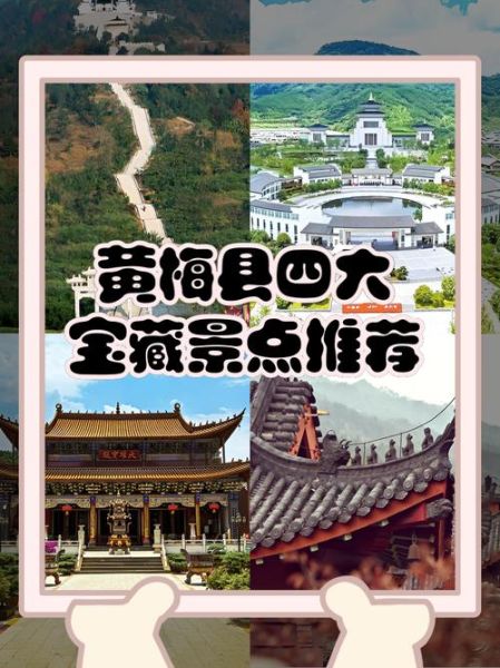 黄梅一日游必去景点有哪些_黄梅旅游攻略最佳路线-第2张图片-山城妙识
