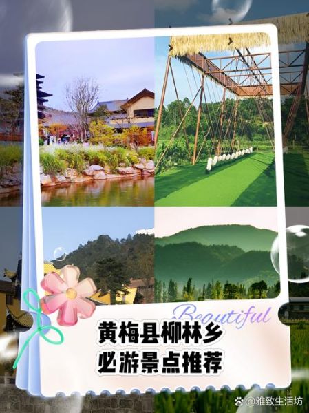 黄梅一日游必去景点有哪些_黄梅旅游攻略最佳路线-第3张图片-山城妙识