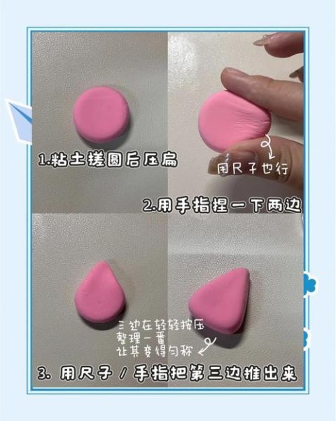 橡皮泥怎么做_橡皮泥配方比例-第1张图片-山城妙识