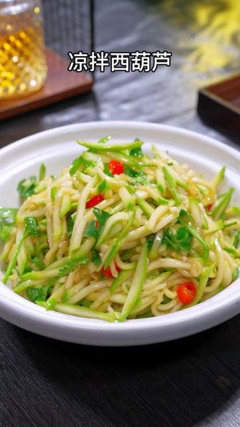 西葫芦凉拌怎么做_西葫芦凉拌需要焯水吗-第3张图片-山城妙识