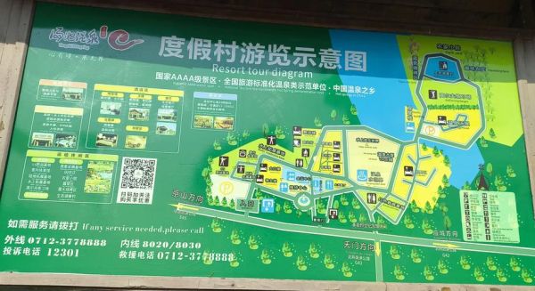 应城旅游景点有哪些_汤池温泉门票多少钱-第1张图片-山城妙识