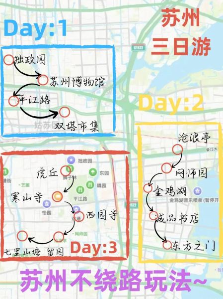 苏州站附近景点_步行多久能到-第2张图片-山城妙识