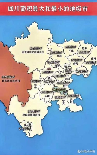 四川面积有多大_四川为什么这么大-第1张图片-山城妙识