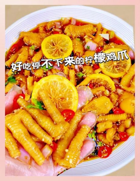 柠檬鸡脚怎么做_柠檬鸡脚的做法大全-第3张图片-山城妙识 柠檬鸡脚怎么做_柠檬鸡脚的做法大全-第3张图片-山城妙识