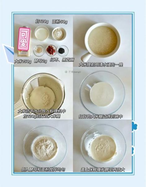 糯米发糕的做法和配方_为什么总是塌陷-第1张图片-山城妙识