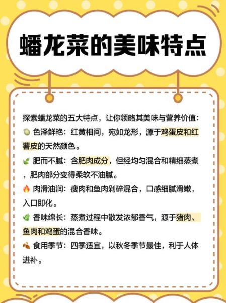 蟠龙菜怎么做_蟠龙菜的家常做法-第3张图片-山城妙识 蟠龙菜怎么做_蟠龙菜的家常做法-第3张图片-山城妙识