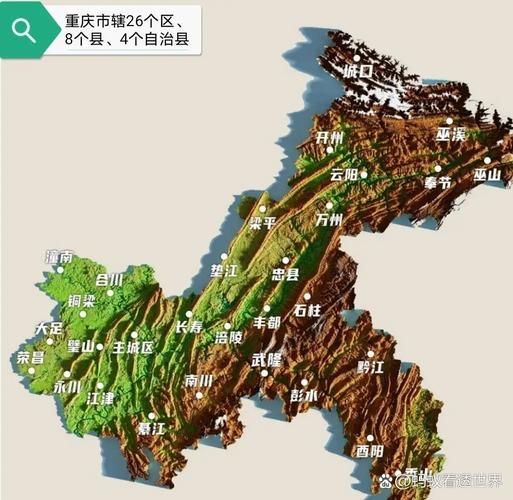 重庆在哪个省_重庆属于哪个地区-第2张图片-山城妙识