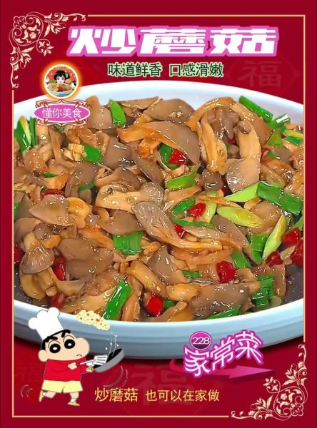 炒鲜蘑菇的家常做法_鲜蘑菇怎么炒才好吃-第1张图片-山城妙识