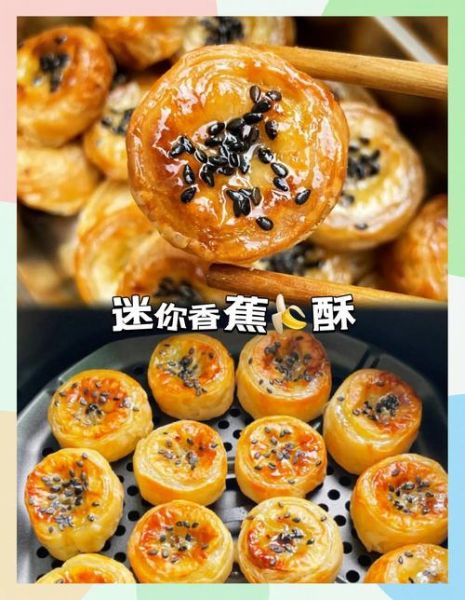 香蕉酥的家常做法_香蕉酥怎么做才酥脆-第1张图片-山城妙识 香蕉酥的家常做法_香蕉酥怎么做才酥脆-第1张图片-山城妙识