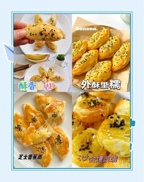香蕉酥的家常做法_香蕉酥怎么做才酥脆-第3张图片-山城妙识 香蕉酥的家常做法_香蕉酥怎么做才酥脆-第3张图片-山城妙识