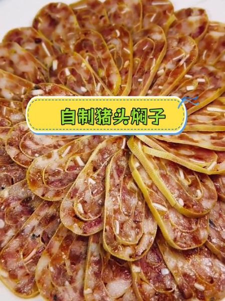 猪头焖子怎么做_猪头焖子家常做法步骤-第1张图片-山城妙识