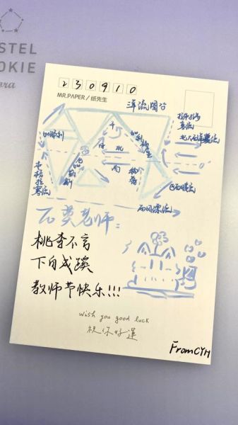 地理老师贺卡怎么写_教师节地理贺卡内容推荐-第1张图片-山城妙识 地理老师贺卡怎么写_教师节地理贺卡内容推荐-第1张图片-山城妙识