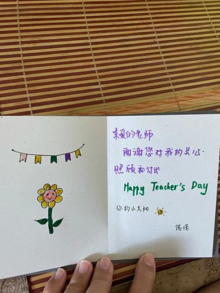 地理老师贺卡怎么写_教师节地理贺卡内容推荐-第3张图片-山城妙识 地理老师贺卡怎么写_教师节地理贺卡内容推荐-第3张图片-山城妙识