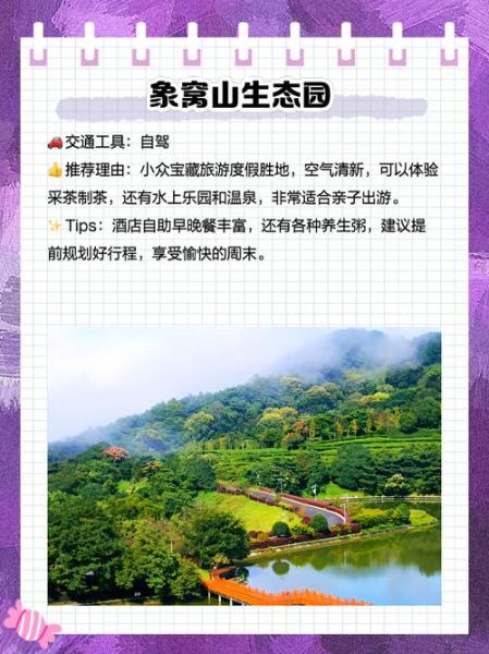 新兴景点门票多少钱_值得去吗-第3张图片-山城妙识