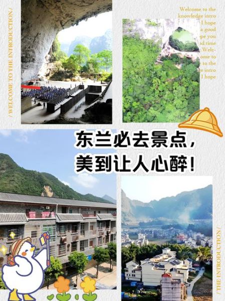 东兰县旅游景点有哪些_东兰县最值得去的地方-第3张图片-山城妙识