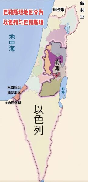 巴勒斯坦在哪里_巴勒斯坦地理位置详解-第1张图片-山城妙识 巴勒斯坦在哪里_巴勒斯坦地理位置详解-第1张图片-山城妙识