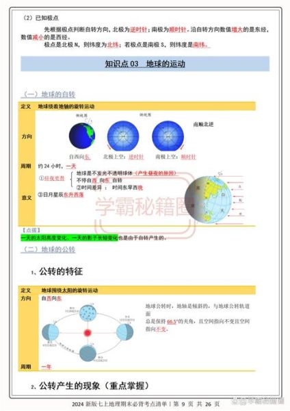 地理牛老师是谁_地理牛老师课程怎么样-第2张图片-山城妙识