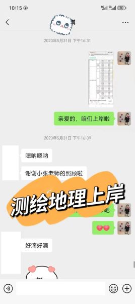 地理牛老师是谁_地理牛老师课程怎么样-第3张图片-山城妙识