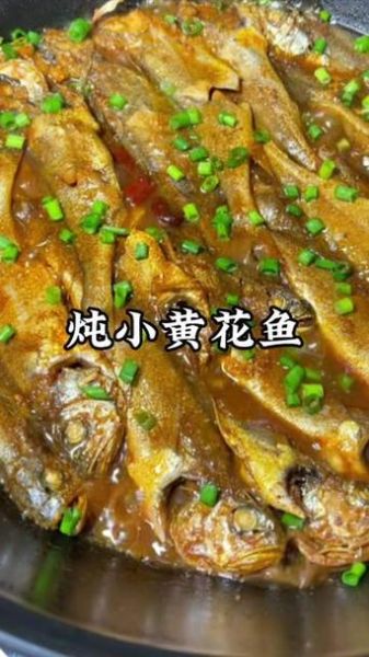 家熬小黄花鱼的做法_怎样熬出金黄不碎-第2张图片-山城妙识