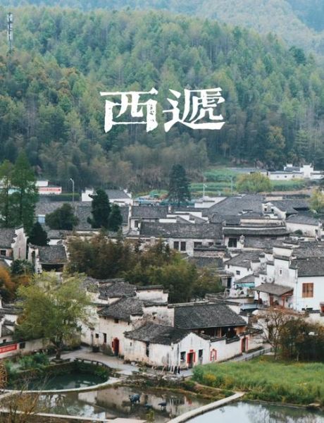 徽州古城值得去吗_宏村西递哪个更好玩-第1张图片-山城妙识