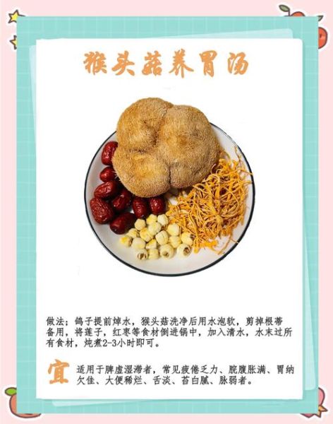 猴头菇怎么做好吃_猴头菇煲汤做法-第1张图片-山城妙识 猴头菇怎么做好吃_猴头菇煲汤做法-第1张图片-山城妙识