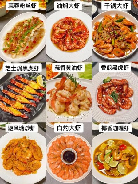 鲜虾怎么做好吃_家常鲜虾做法大全-第1张图片-山城妙识 鲜虾怎么做好吃_家常鲜虾做法大全-第1张图片-山城妙识