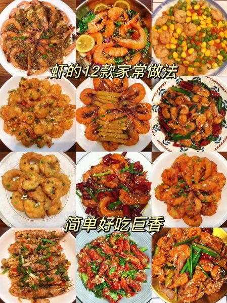 鲜虾怎么做好吃_家常鲜虾做法大全-第3张图片-山城妙识 鲜虾怎么做好吃_家常鲜虾做法大全-第3张图片-山城妙识