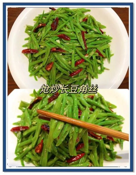 长豆角怎么炒好吃_长豆角焯水几分钟才脆绿-第3张图片-山城妙识