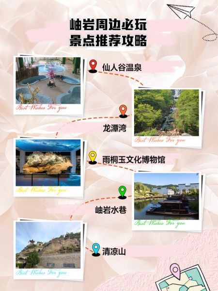 岫岩有什么好玩的景点_岫岩一日游怎么安排-第1张图片-山城妙识 岫岩有什么好玩的景点_岫岩一日游怎么安排-第1张图片-山城妙识